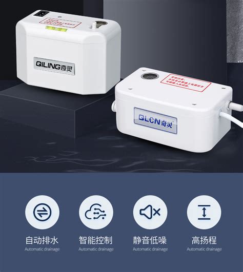 奇灵空调排水泵外置制冰机除湿机挂机自动抽水泵中央冷凝水提升泵 阿里巴巴