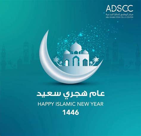 Abdalrhman Ashraf E Mohammed On Linkedin Happy Islamic New Year 🤲🏻