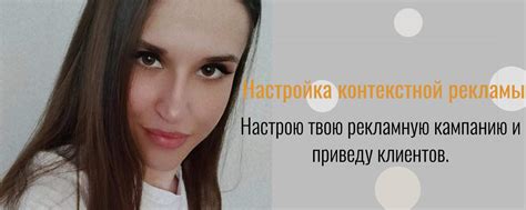 Директолог Создатель контекстной рекламы Настрою рекламу на