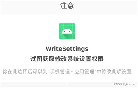 Android Framework权限篇之appops机制 Csdn博客