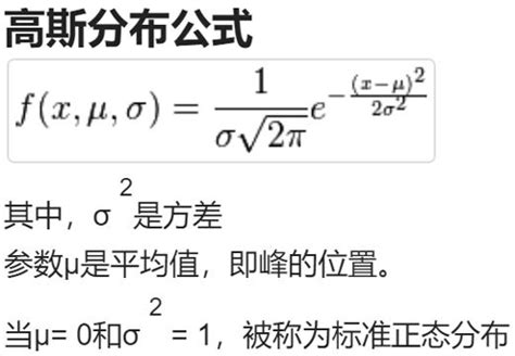 高斯正态分布概率计算公式与在线计算器