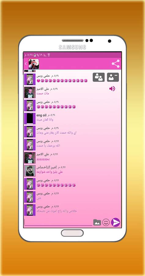 دردشة و شات مع بنات عرب Prank Apk For Android Download