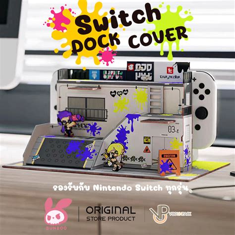 [bunboo] Splatoon กรอบครอบหน้า Dock Nintendo Switch Wooden Board Switch