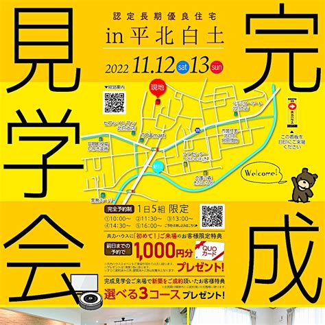 福島県いわき市の注文住宅・新築戸建てなら工務店の共力ハウス
