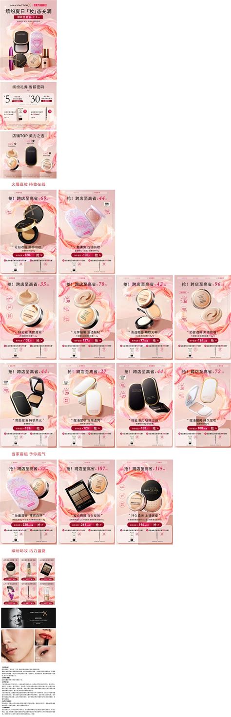 蜜丝佛陀美丽追新日页面粉色丝绸丝带 花瓣网