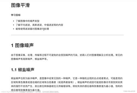 【c 】【图像处理】均值滤波 and 高斯滤波 and 中值滤波 and sobel算子边缘提取（低通滤波）算法解析（以 raw格式的图像为