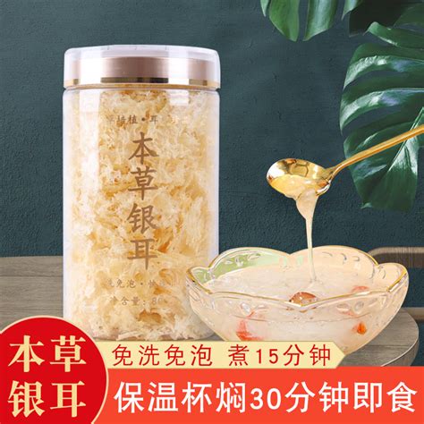 本草银耳免洗免煮即食古田有机银耳羹干货批发破壁金燕木耳冻干 阿里巴巴