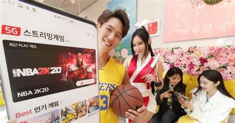 2030 남성 필수품 ‘5g 스트리밍게임 Lte 고객도 즐긴다