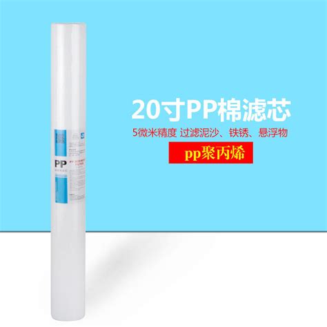 净水器 PP棉滤芯5寸10寸20寸通用一级过滤芯大胖熔喷PPF针刺滤芯 阿里巴巴