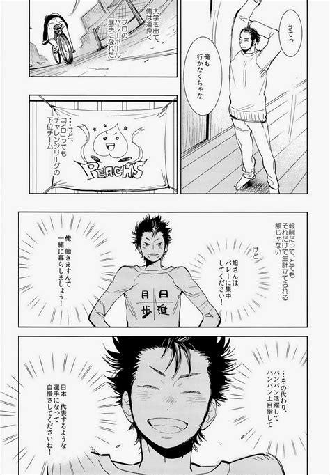 Kijima Hyougo Asahi San Haikyuu Dj Krjp Page 2 Of 2