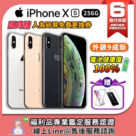 ★iphonexxrxs福利機 Pchome 24h購物