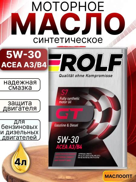 Масло моторное ROLF 5W-30 - купить в интернет-магазине OZON (1393350199)
