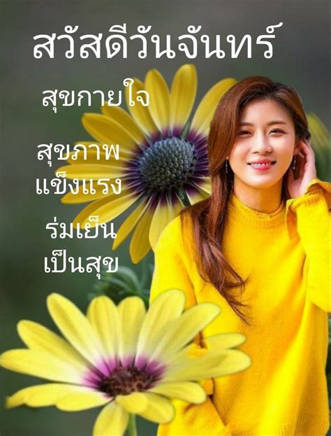 วัน จันทร์ 에 있는 เด็กเสนา กรุงเก่า님의 핀