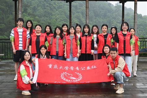 “青春五月·爱在其中”主题系列志愿服务活动 重庆大学公共管理学院