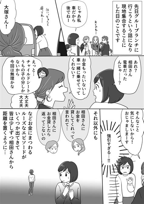 いいママ友ができたと思ったら？ルーズなママ友からフェードアウトしたい 本当にあったママ友トラブル ママスタセレクト