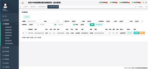 医院咨询 话务 登记 回访预约管理系统 Think云约CRM