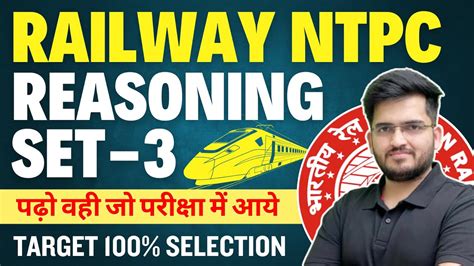 railway exam 2024 25 reasoning ntpc level set 3 rrb ntpc reasoning by