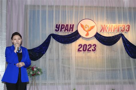 Уран уншлагын “ УРАН ЖИРГЭЭ 2023” аймгийн уралдаан амжилттай зохион