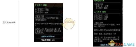 Dnf423装备改版分析4月23日史诗装备改动了什么3dm网游