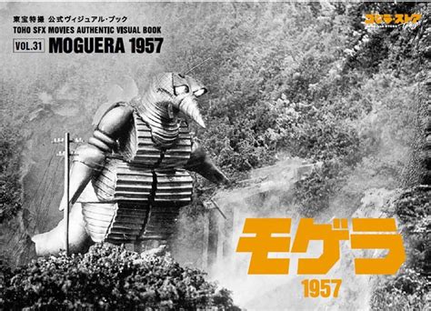 Toho Special Effects Official Visual Book Vol31 Moguera 1957 Kaiju