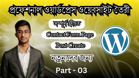 How To Design Website In Wordpress Using Elementor Bangla Tutorial By Free Freelancing Guideline