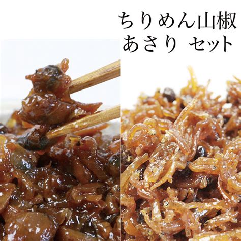 【楽天市場】【ポスト投函】あさりの佃煮130gとちりめん山椒80gオープン記念セット！【送料無料】つくだにつくだ煮おにぎり