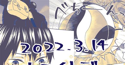 腐向けhq 案ずるより産むが易し ことあめのマンガ 影日 Pixiv