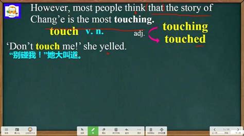 Touchtouching和touched的用法区分教育学校教育好看视频