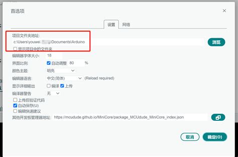 arduino ide的扩展库位置 知乎