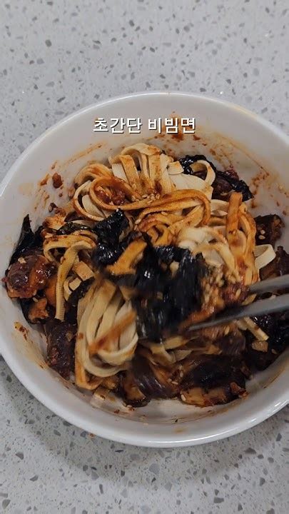 자취생 치트키 버섯 비빔면 Diet 자취요리 다이어트 레시피 Koreanfood Youtube