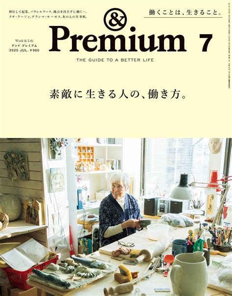 『世界のかご カゴアミドリ』で見つけた、あけび蔓細工の丸かご。 Article And Premium アンド プレミアム