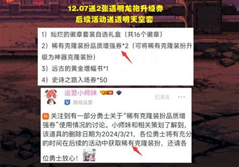 Dnf：第一期龙袍回归！1207活动预热，透明天空套免费送 知乎