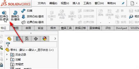 Solidworks怎么拉伸实体360新知