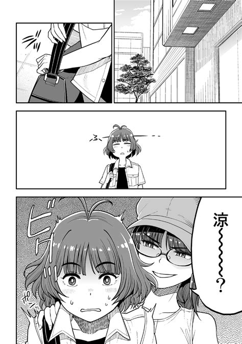 「友達に頼まれたので仕方ない」千秋楽太郎の漫画