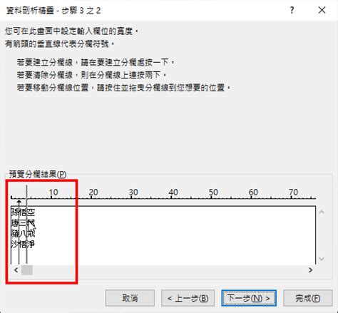 Excel 一怎麼分兩欄？整理資料必學 Excel 分割及合併教學 哇哇3c日誌