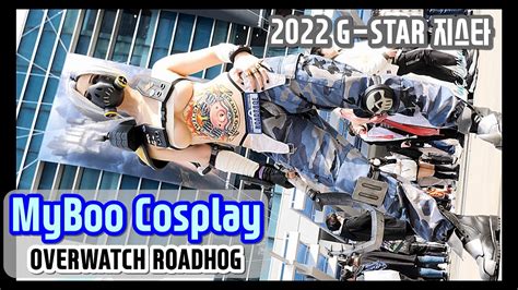 스트리머 마이부 Streamer Myboo Fancam Overwatch Roadhog Cosplay 오버워치 로드호그 여체화