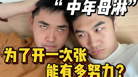 我們為什麼更新這麼慢母熊每月那些事？成損了你們！ 「蠢男日記」 Youtube