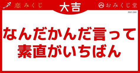 恋みくじ －無料恋愛おみくじ