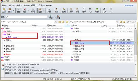 浅析beyond Compare复制文件的三种方式 Beyond Compare中文网站