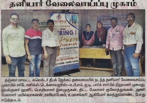 Press News Sardonyx Technologies