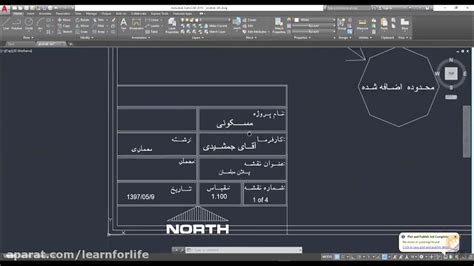 رفع مشکل فونت بهم ریخته در پرینت اتوکد دیدئو Dideo