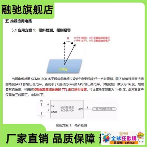 工廠直銷傾角傳感器 SCMA 800 傾斜開關 水平檢測 3軸傾斜角度模塊 直接拍 露天市集 全台最大的網路購物市集