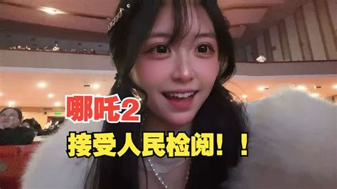 人民大会堂2000人影院？去了！！ Risy北极兔 Risy北极兔 哔哩哔哩视频