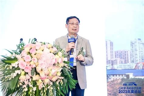 口腔舒适化诊疗应用 2023 年度论坛圆满举办 丁香园