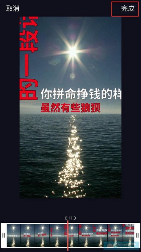 字说视频字幕动画 Ios应用推荐 画夹插件网