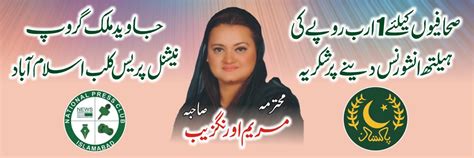 نوازشریف کی مکمل میڈیکل رپورٹس آنے پر ہی حکومت کوئی فیصلہ کرے گی