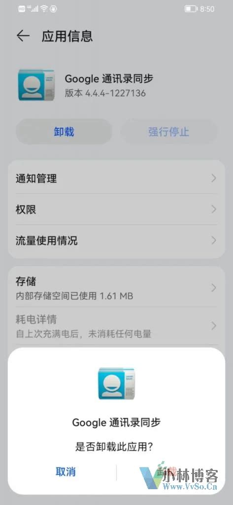 华为手机怎么安装google play商店亲测有效 Golang教程网