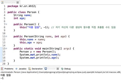 this 객체 간의 협력 메소드 오버로딩 생성자 심화 java