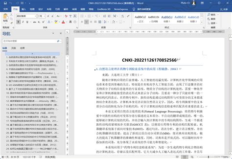 一种辅助整理知网论文题录文档的方法（excel、word）题录文件 Csdn博客