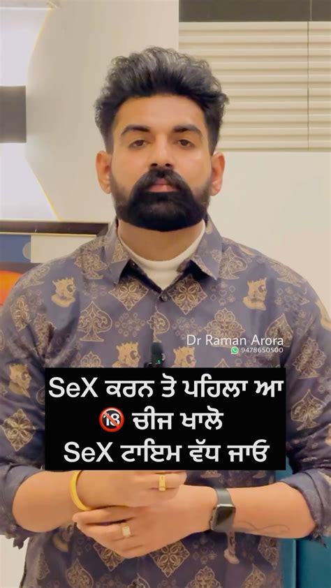 Raman Kumar Sex ਕਰਨ ਤੋ ਪਹਿਲਾ ਆ 🔞 ਚੀਜ ਖਾਲੋ Sex ਟਾਇਮ ਵੱਧ ਜਾਓ